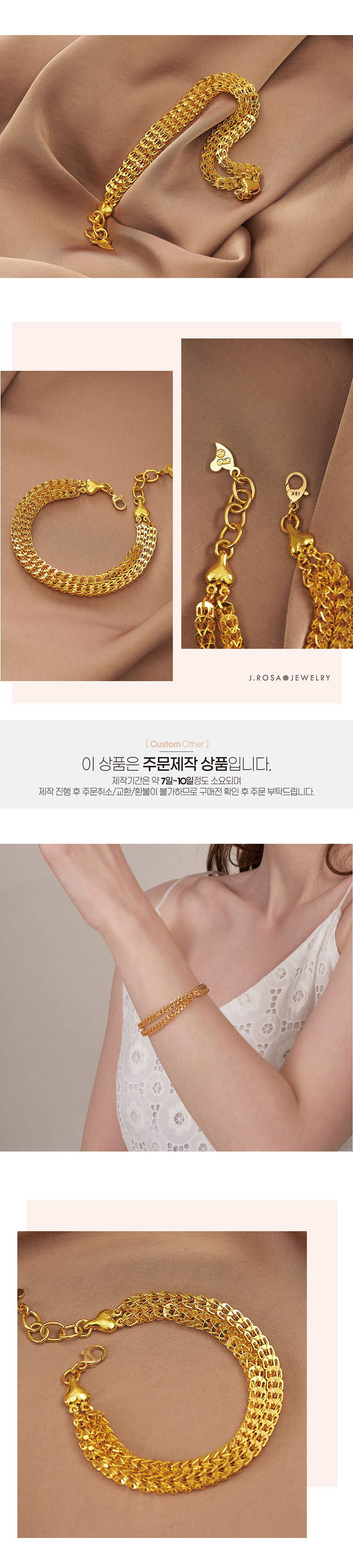 제이로사 24k 비 일리 두줄 순금 팔찌 18.75g